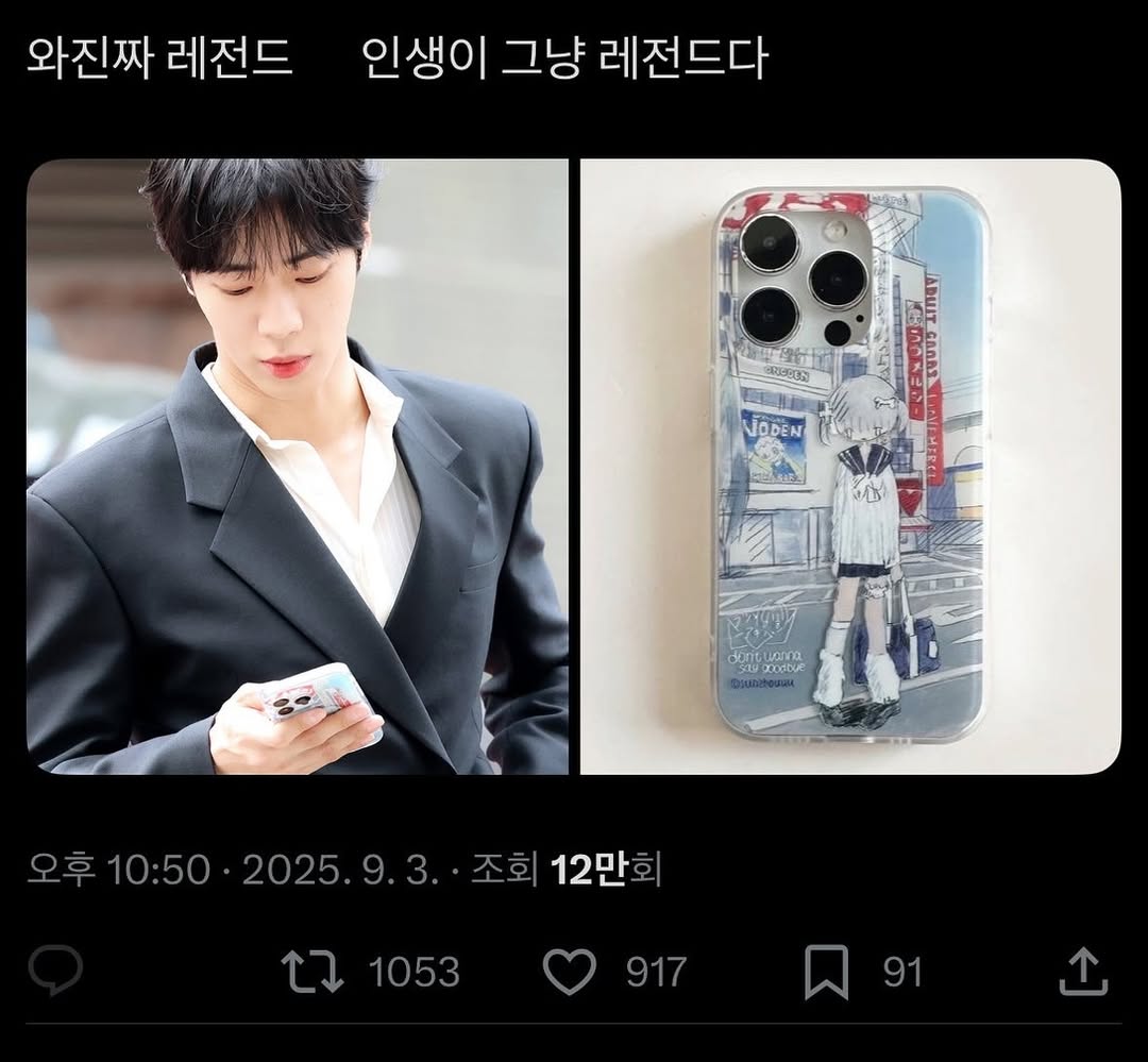 Choo Young Woo Dituding Pedofil, Gambar Case HP-nya Disebut Jadi Bukti